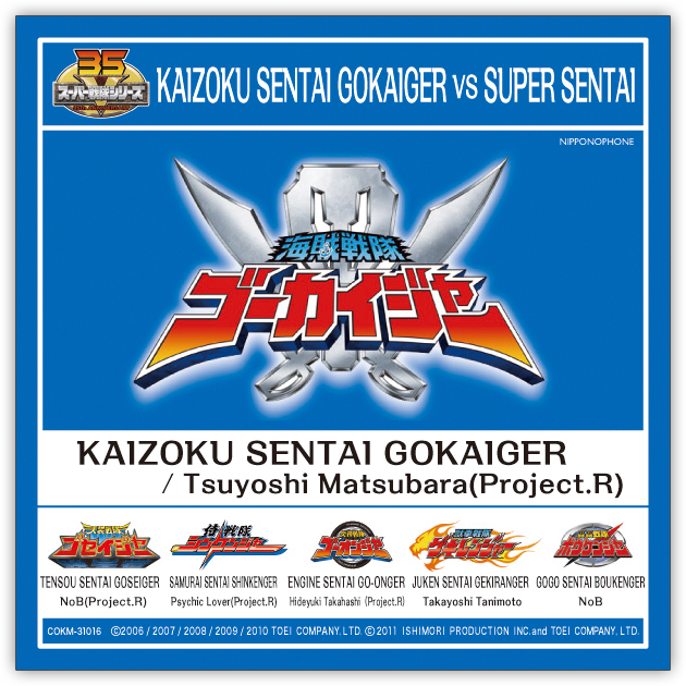 KAIZOKU SENTAI GOKAIGER - NIPPON COLUMBIA CO.,LTD.